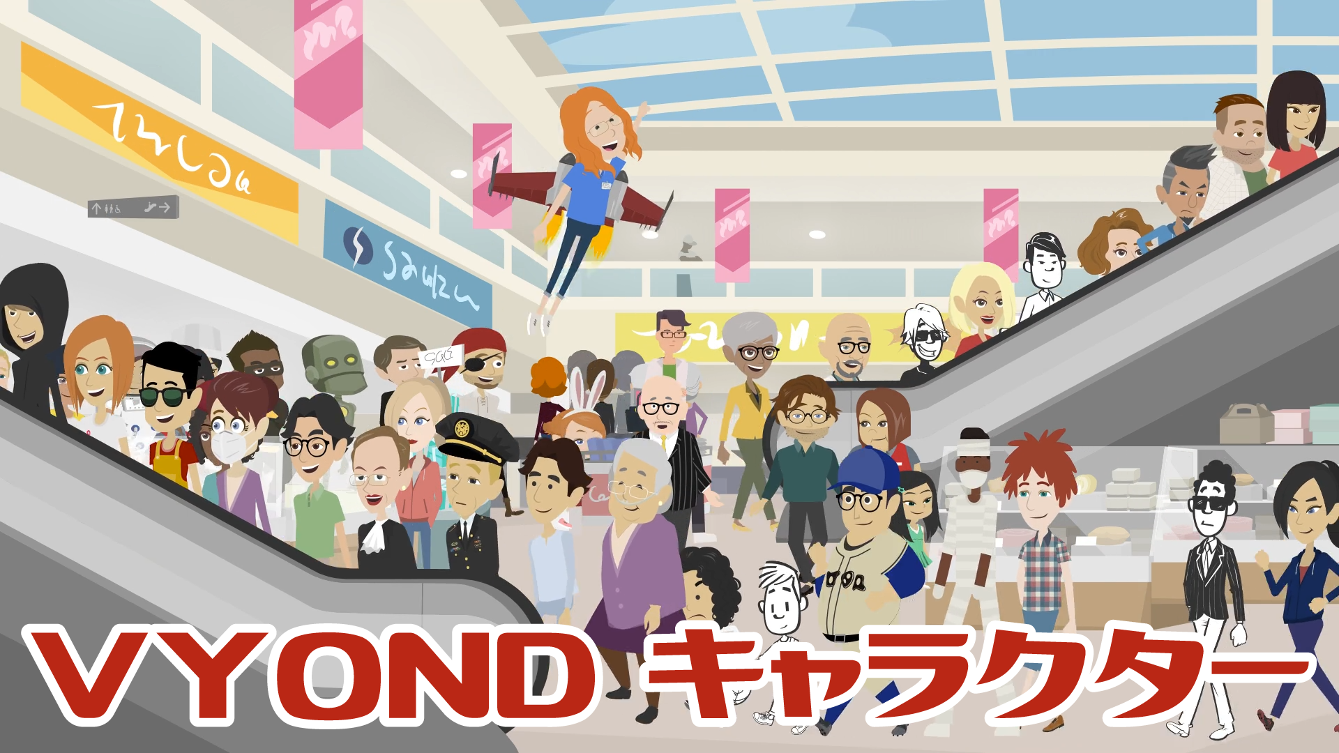 VYONDキャラクター | カタチノWebアート